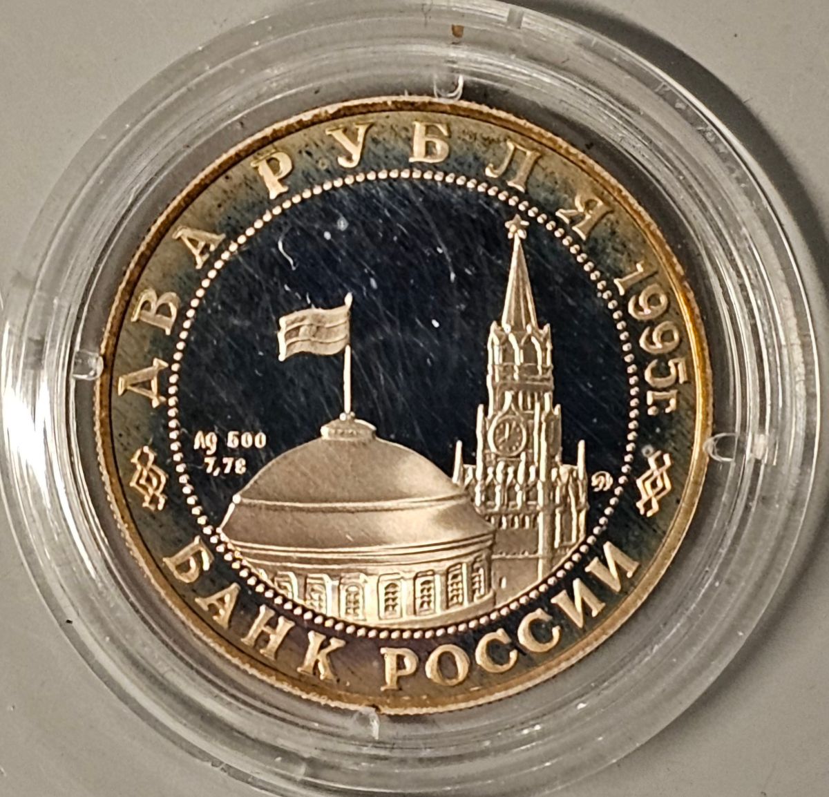 Russland: 2 rubler 1995 - Marshal Zhukov - Buskerud mynt, gull og sølv v/Frode Gulbjørnrud